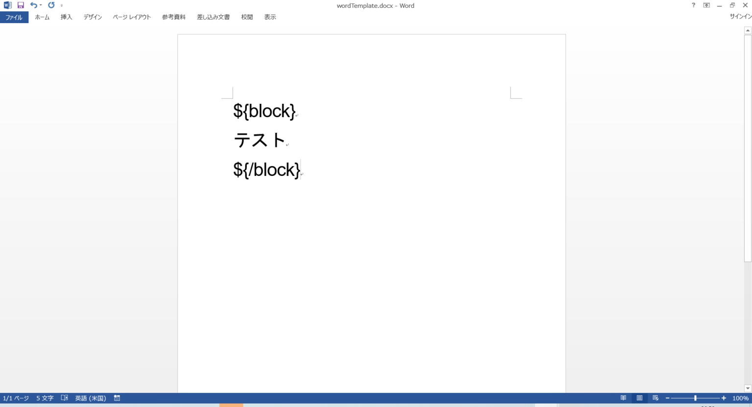 PHPWordを用いたWordの作成方法